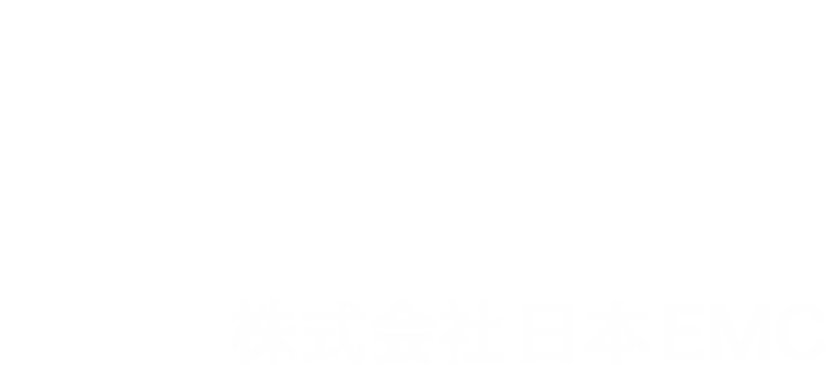 会社概要 | 株式会社日本EMC